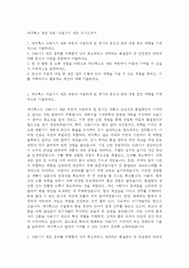 메디톡스 제조 부문-의료기기 자기소개서-1페이지