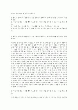 브이피 시스템관리 및 운영 자기소개서-1페이지