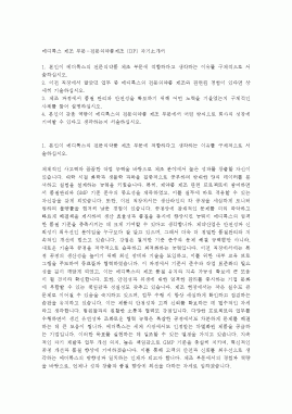 메디톡스 제조 부문-전문의약품제조 (DP) 자기소개서-1페이지