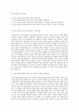 근로 장학금 자기소개서-1페이지