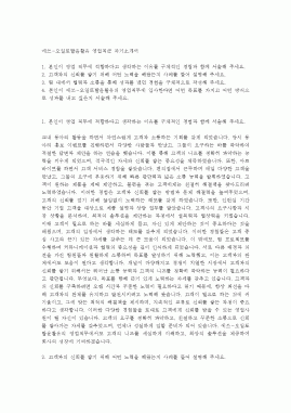 에쓰-오일토탈윤활유 영업직군 자기소개서-1페이지