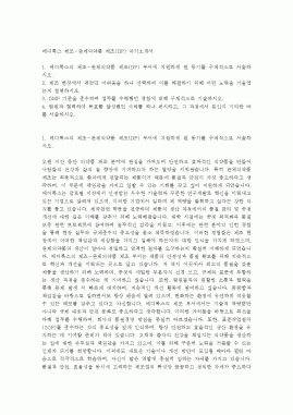 메디톡스 제조-완제의약품 제조(DP) 자기소개서-1페이지