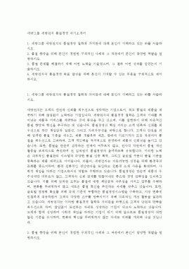 세방그룹 세방전지 품질경영 자기소개서-1페이지