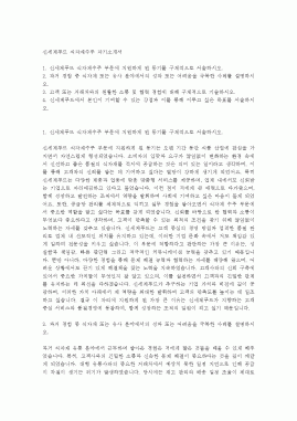 신세계푸드 식자재수주 자기소개서-1페이지