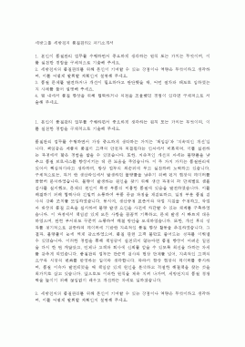 세방그룹 세방전지 품질관리2 자기소개서-1페이지