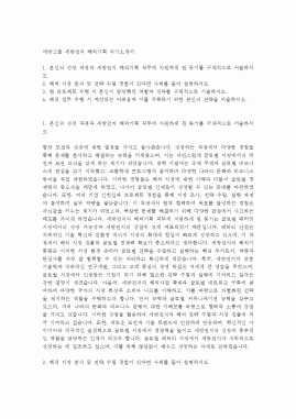 세방그룹 세방전지 해외기획 자기소개서-1페이지