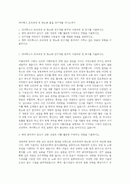 메디톡스 조직재생 및 항노화 물질 연구개발 자기소개서-1페이지