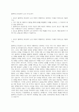 블랙야크 동진레저 소싱 자기소개서-1페이지