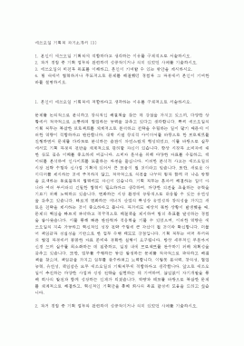에쓰오일 기획직 자기소개서 (3)-1페이지