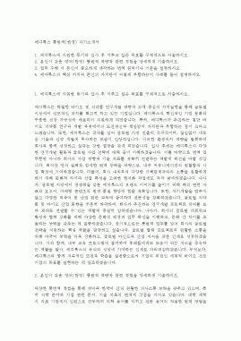 메디톡스 통번역(한영) 자기소개서-1페이지