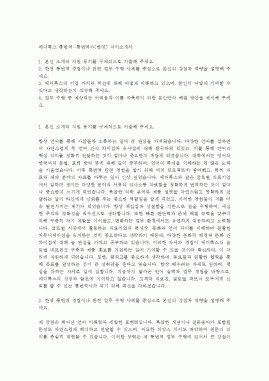 메디톡스 통번역-통번역사(한영) 자기소개서-1페이지