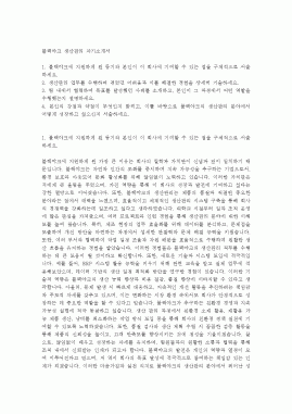 블랙야크 생산관리 자기소개서-1페이지