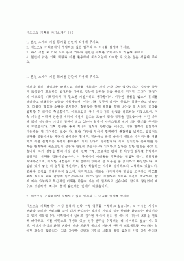 에쓰오일 기획팀 자기소개서 (3)-1페이지