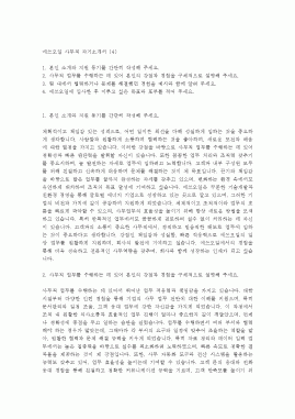 에쓰오일 사무직 자기소개서 (4)-1페이지