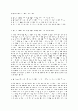 블랭크코퍼레이션 유통MD 자기소개서-1페이지