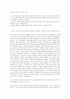 에쓰오일 생산직 자기소개서 (8)-1페이지