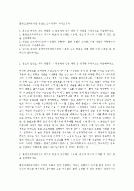 블랭크코퍼레이션 콘텐츠 크리에이터 자기소개서-1페이지