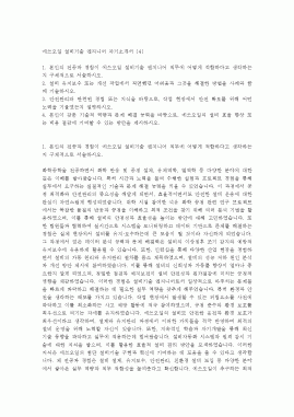 에쓰오일 설비기술 엔지니어 자기소개서 (4)-1페이지