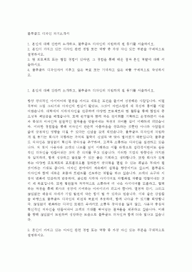 블루골드 디자인 자기소개서-1페이지
