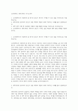 신세계푸드 재무(회계) 자기소개서-1페이지