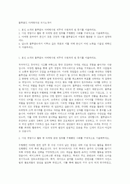 블루골드 마케팅지원 자기소개서-1페이지