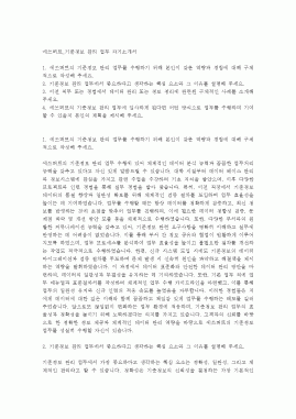 에쓰퍼트_기준정보 관리 업무 자기소개서-1페이지
