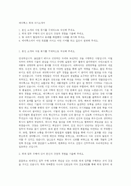 메디톡스 회계 자기소개서-1페이지