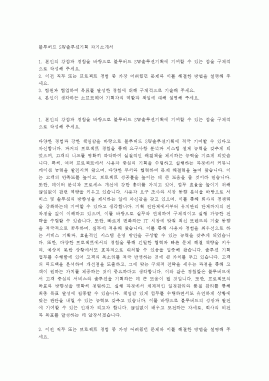 블루버드 SW솔루션기획 자기소개서-1페이지