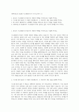 대학내일 E-Biz팀 시스템엔지니어 자기소개서 (1)-1페이지