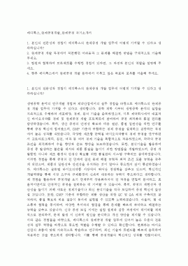 메디톡스_완제공정개발_완제공정 자기소개서-1페이지