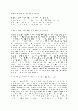 대학내일 E-Biz팀 웹기획자(PM) 자기소개서-1페이지