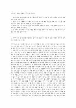 메디톡스_완제의약품공정(DP) 자기소개서-1페이지