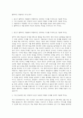 블루버드 개발직군 자기소개서-1페이지