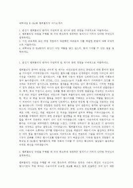 대학내일 E-Biz팀 웹퍼블리싱 자기소개서-1페이지