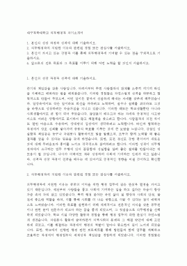 대구과학대학교 의무행정과 자기소개서-1페이지