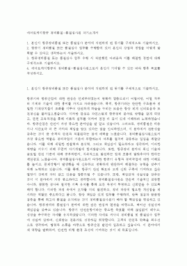에어로케이항공 정비품질-품질심사원 자기소개서-1페이지