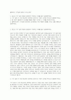 블루버드 기구설계 담당자 자기소개서-1페이지