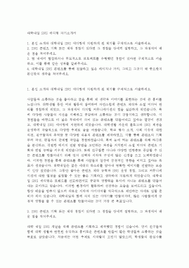 대학내일 SNS 에디팅 자기소개서-1페이지