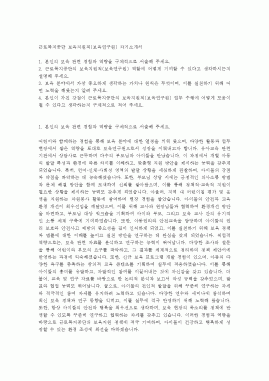 근로복지공단 보육지원직(보육연구원) 자기소개서-1페이지