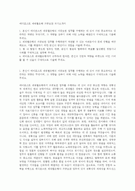 메디포스트 제대혈은행 가공보관 자기소개서-1페이지