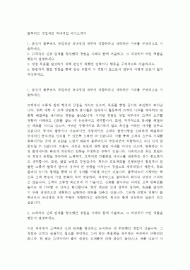 블루버드 영업직군 국내영업 자기소개서-1페이지