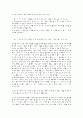 샌드박스네트워크 영업 상품기획(게이밍) 인턴 자기소개서-1페이지
