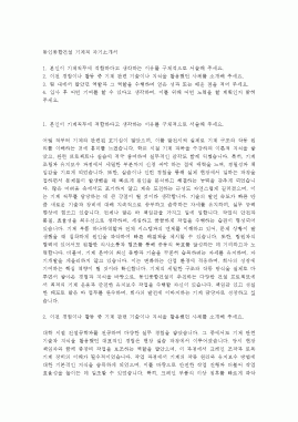 동인종합건설 기계직 자기소개서-1페이지