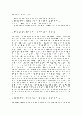 샘씨엔에스 설계 자기소개서-1페이지