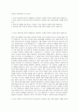 세방전지 해외영업3 자기소개서-1페이지