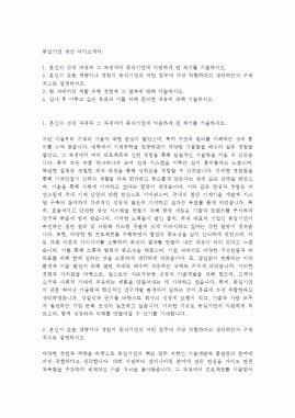 동일기연 생산 자기소개서-1페이지