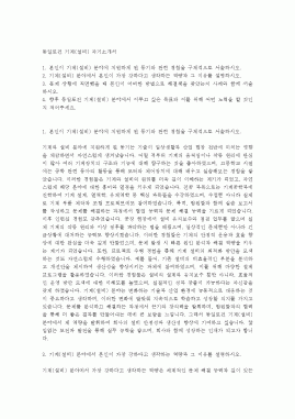 동일토건 기계(설비) 자기소개서-1페이지