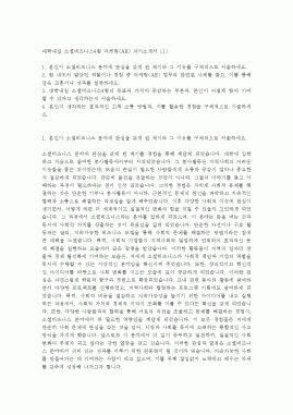 대학내일 소셜비즈니스4팀 마케팅(AE) 자기소개서 (1)-1페이지