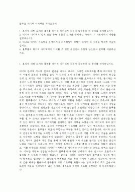 블루홀 데이터 아키텍트 자기소개서-1페이지