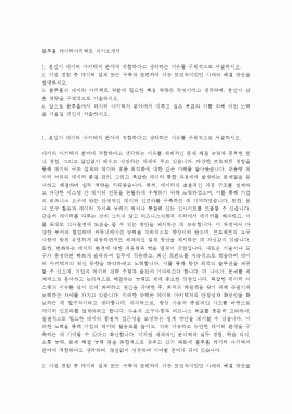블루홀 데이터아키텍트 자기소개서-1페이지